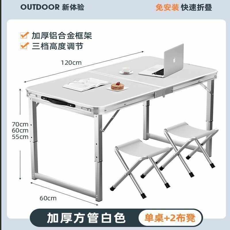 Складной стол для улицы, утолщенный стол для уличной торговли, складной специальный портативный стол из алюминиевого сплава, многофункциональный простой обеденный стол для дома