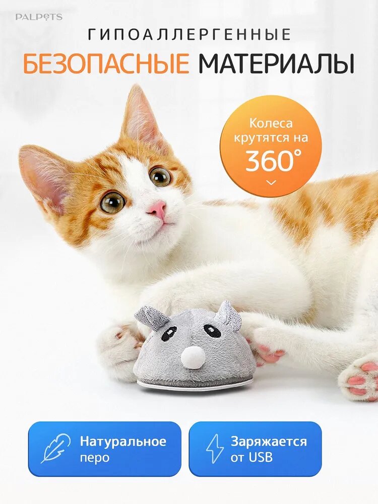 Игрушка для кошек дразнилка, умная мышка для кошки, автоматическая интерактивная мышь для кошек