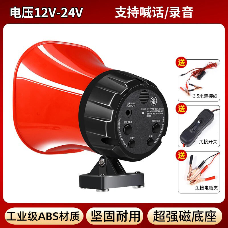 Громкоговоритель для уличной торговли, записываемый, перезаряжаемый, высокочастотный уличный усилитель, длительное время ожидания, промо-динамик, для крыши автомобиля