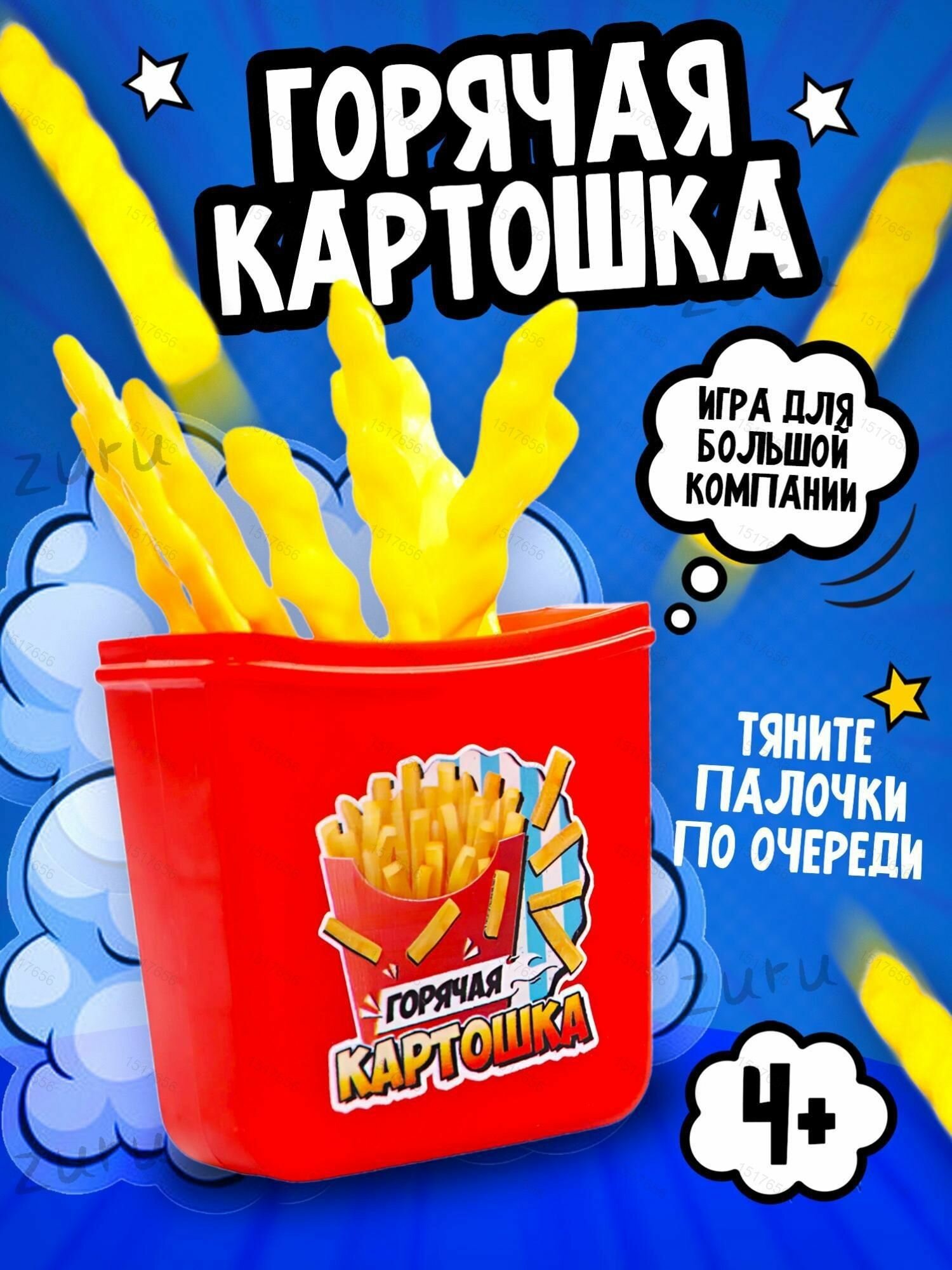 Настольная играHD