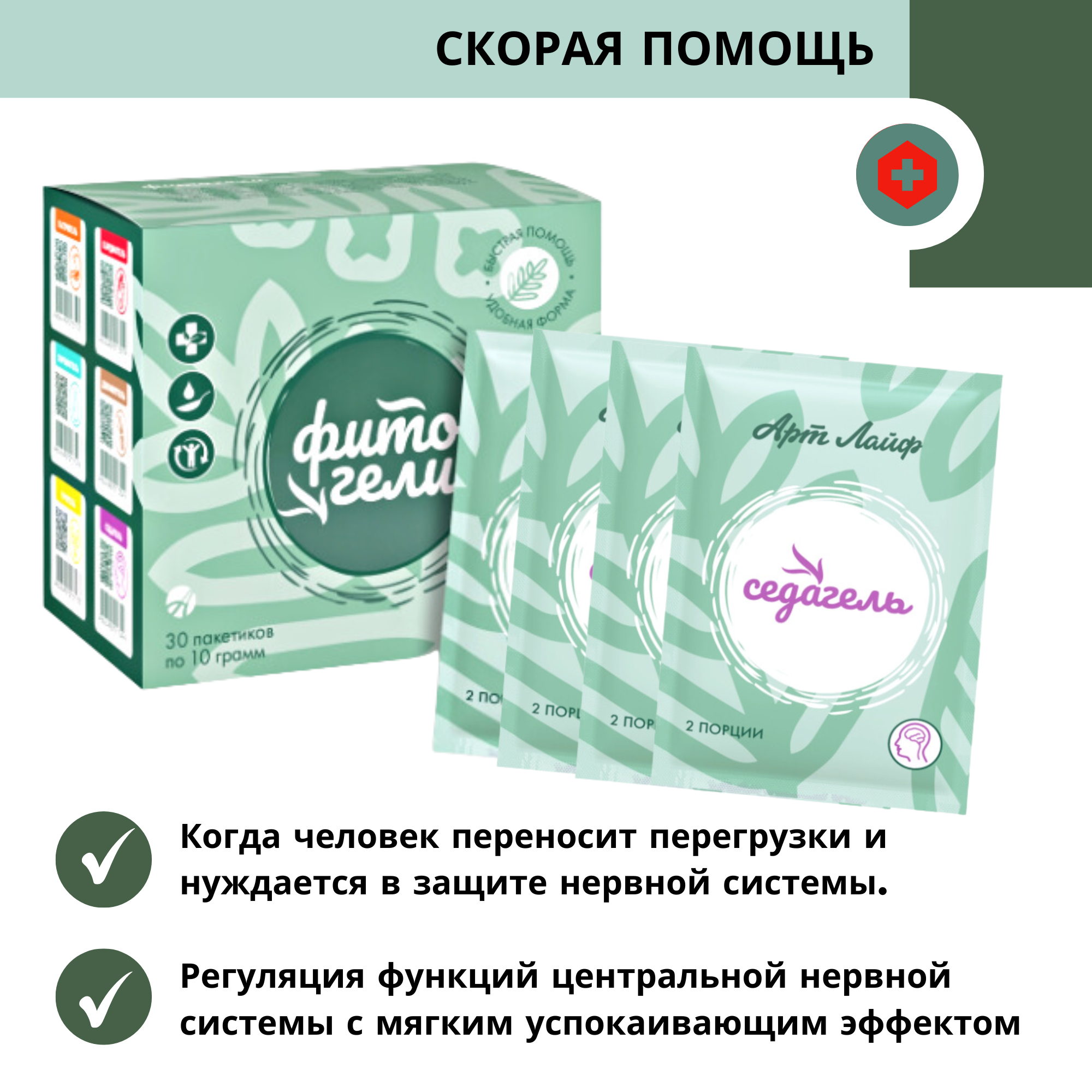 Седагель Арт Лайф