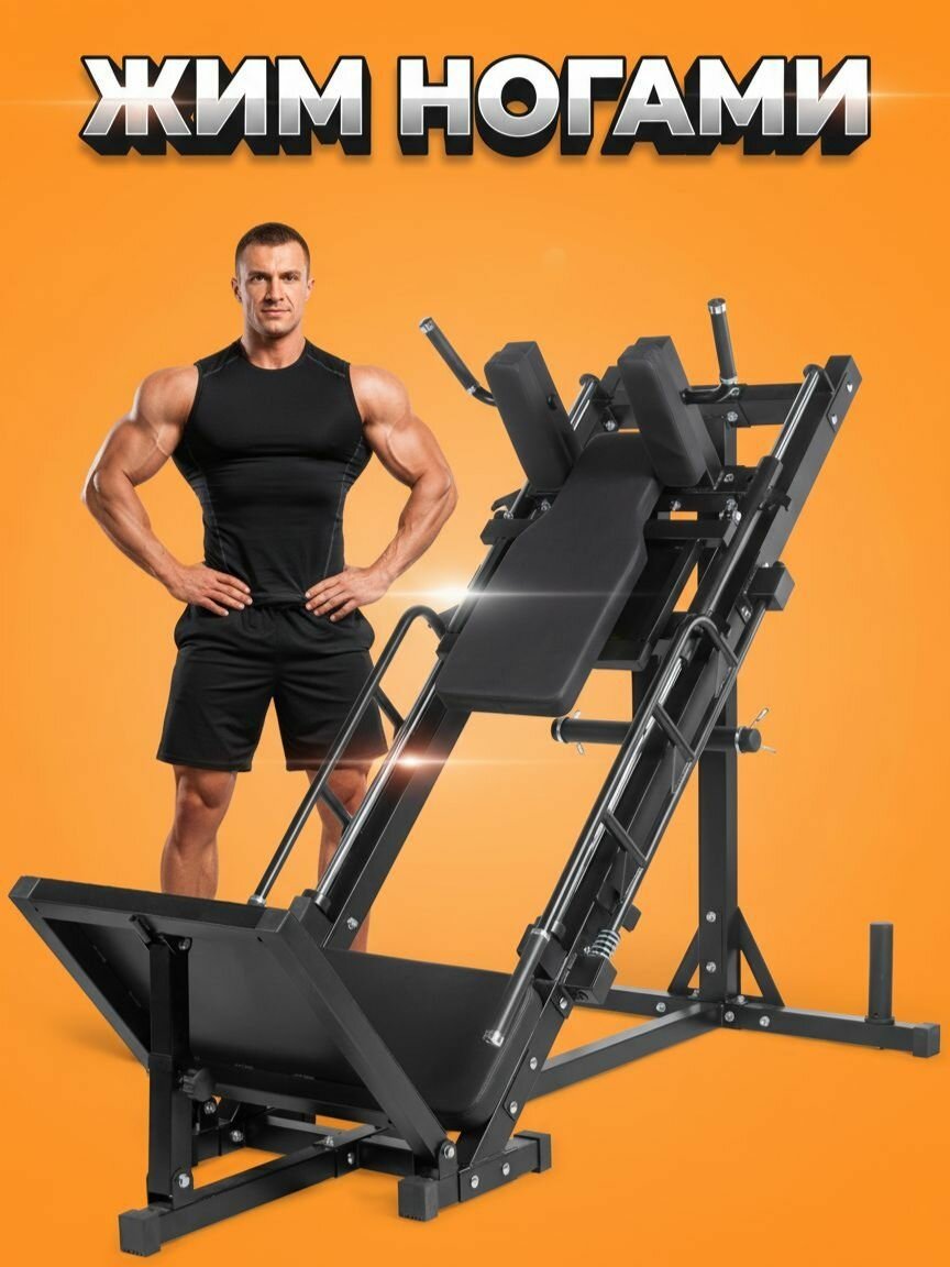 Гак машина тренажер для жима ногами, силовой тренажер станция для дома и зала, для икроножных мышц