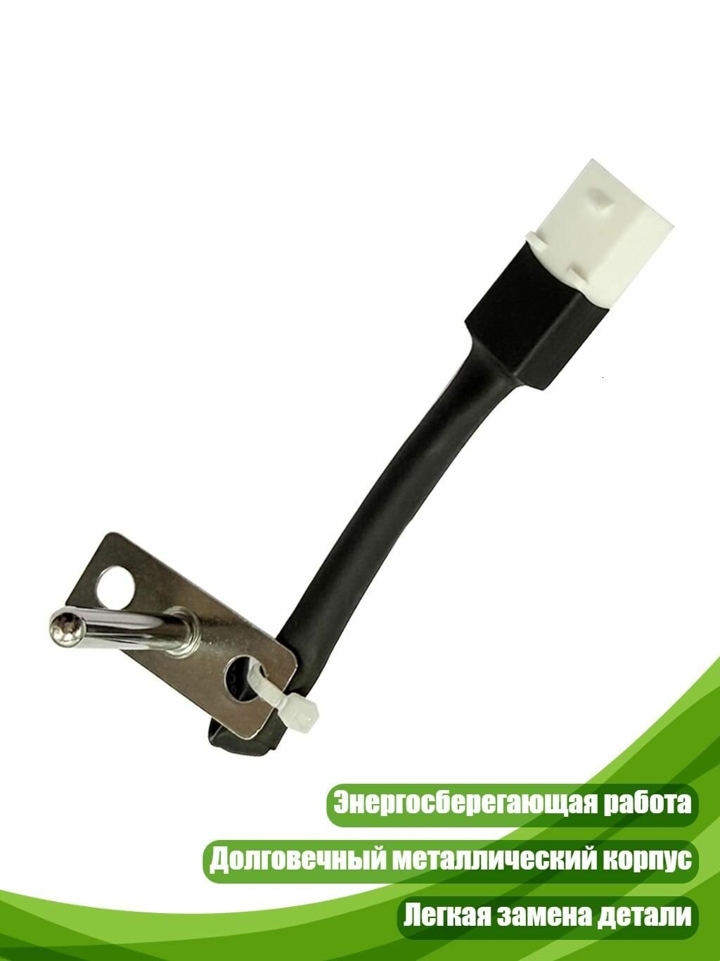 Термисторный датчик температуры для стиральной машины 6322FR2046C