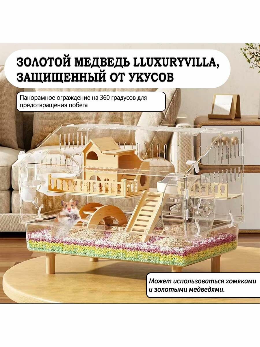 Клетка для хомяков и грызунов, двухуровневая акриловая клетка с деревянным домиком и колесом, панорамная перспектива большого пространства 47x30x37 см