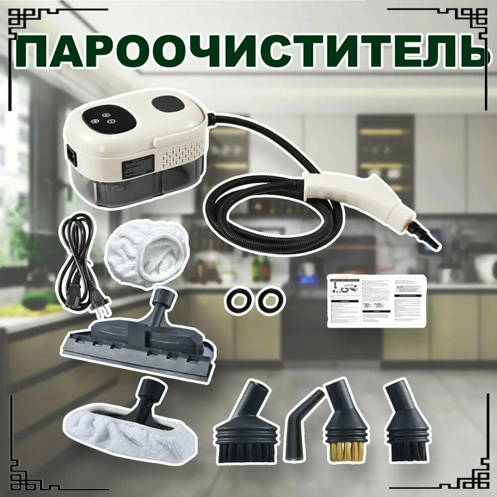 Пароочиститель Пароочиститель ST9000 ; гибким шлангом, ручной отпариватель 2500 Вт парогенератор, 6 насадок 2500 Вт, насадки - 1 шт