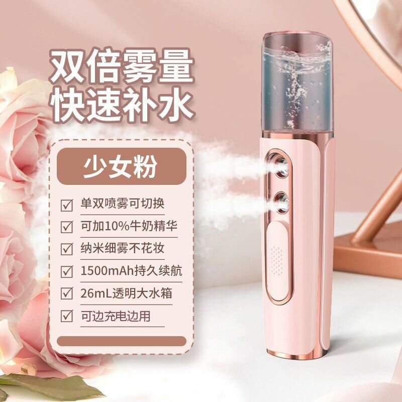 Двухсопловой нано-увлажнитель-распылитель, перезаряжаемый портативный аппарат для холодного тумана для лица, увлажнитель для красоты лица, распылитель с подачей кислорода.