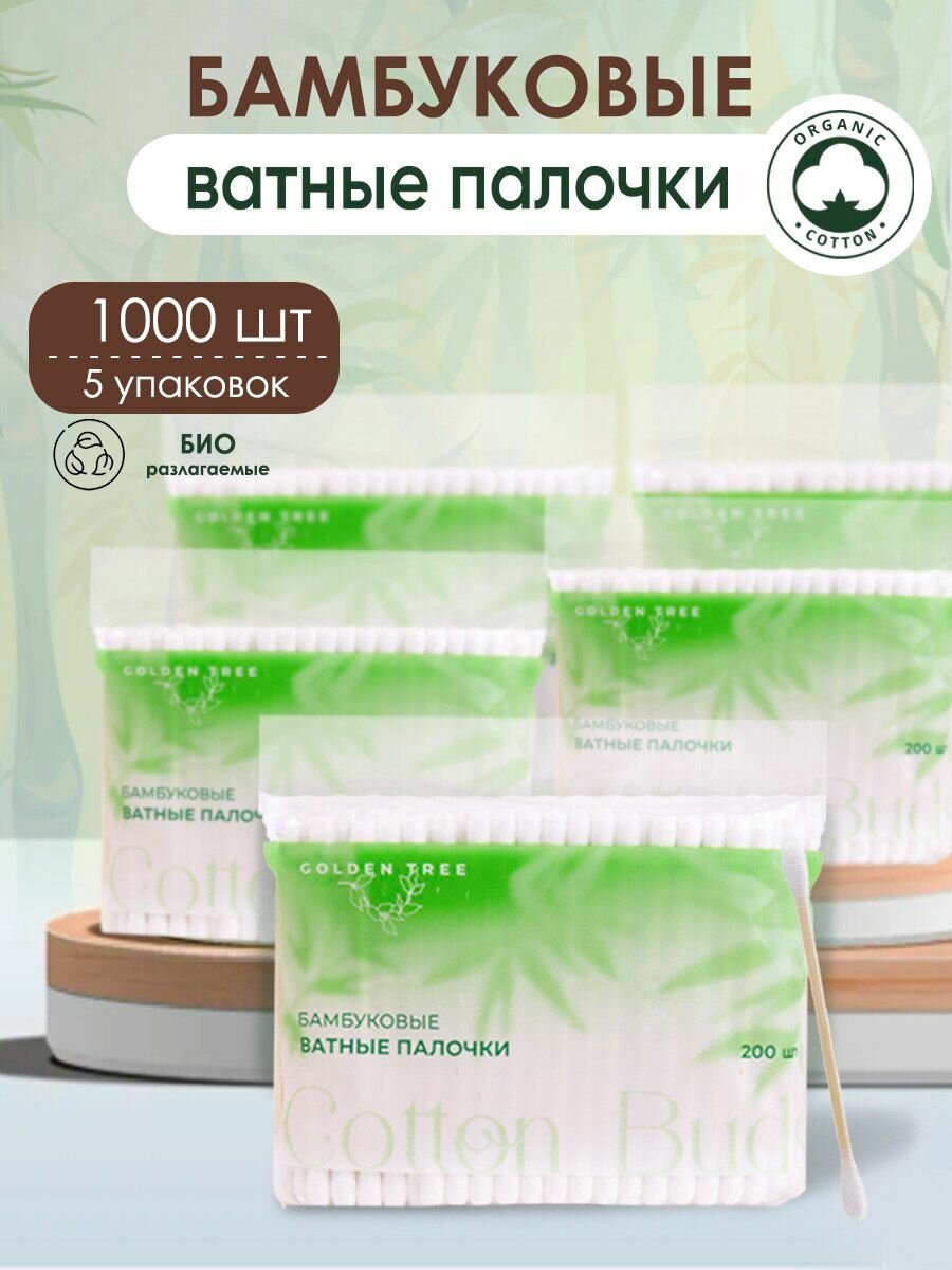 Ватные палочки на бамбуковой основе