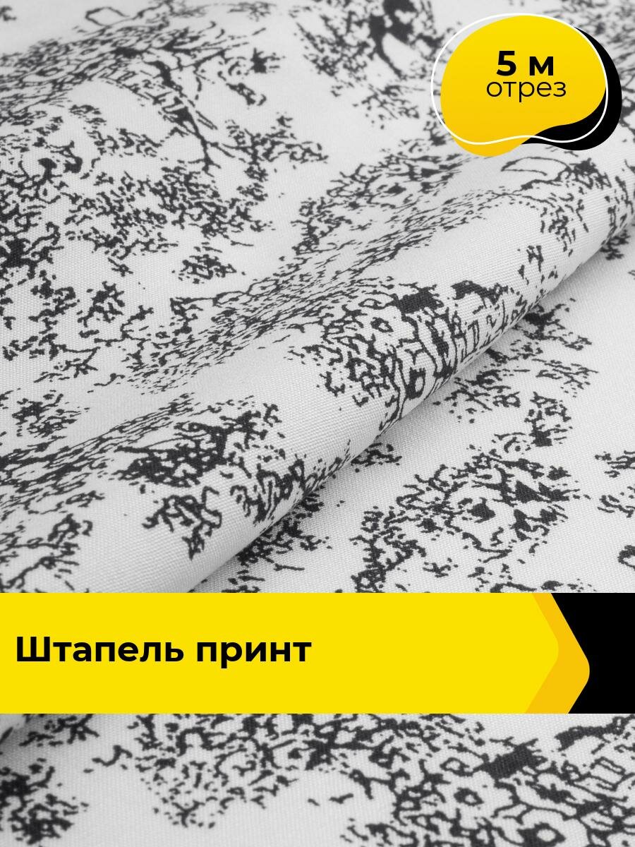 Ткань Штапель принт для шитья и рукоделия, отрез 5 м*140 см, цвет мультиколор