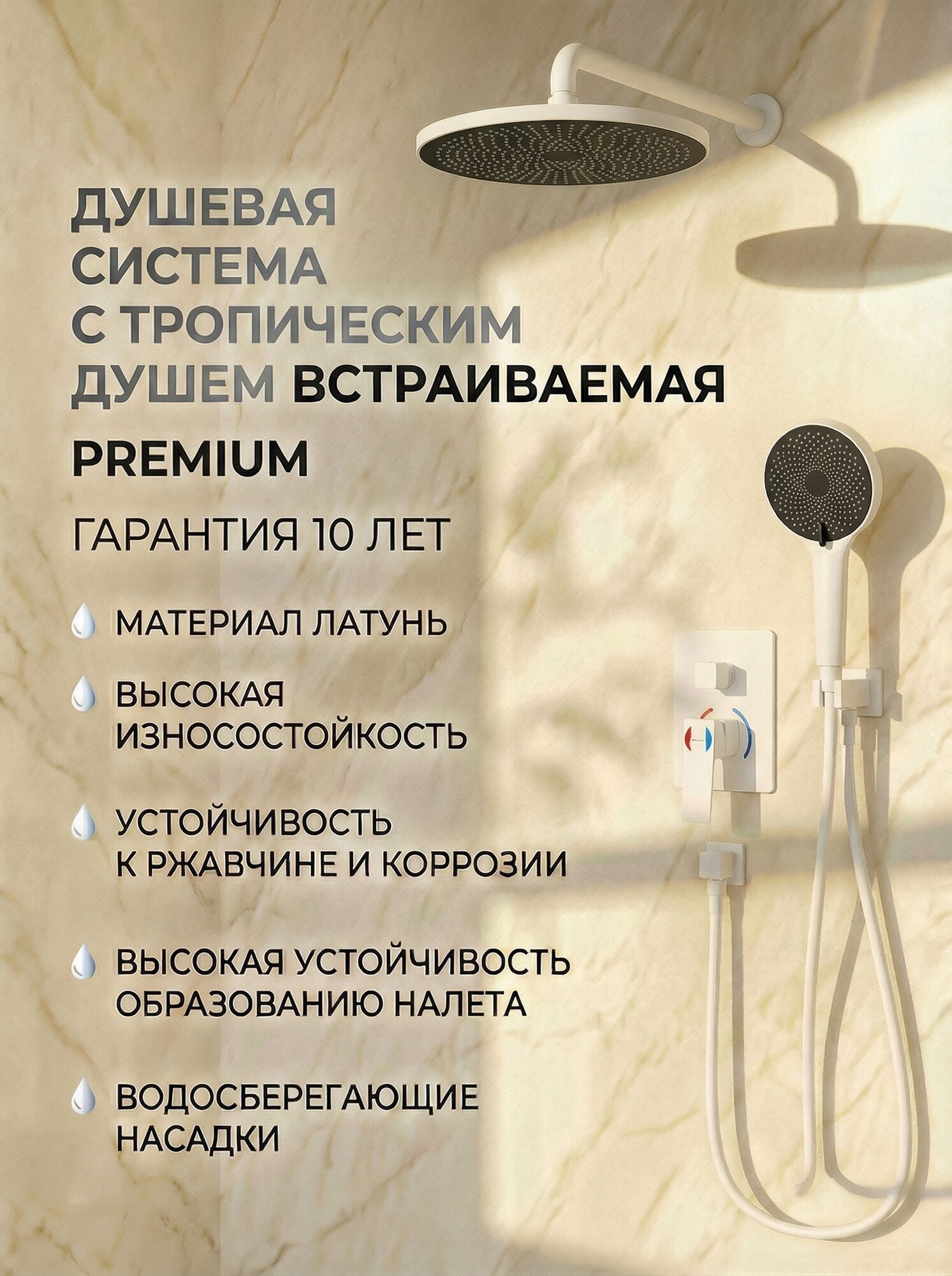 Душевая система с тропическим душем, встраиваемая, смеситель для ванны и душа, серия Lotus белый, A-Five (А5-0757)