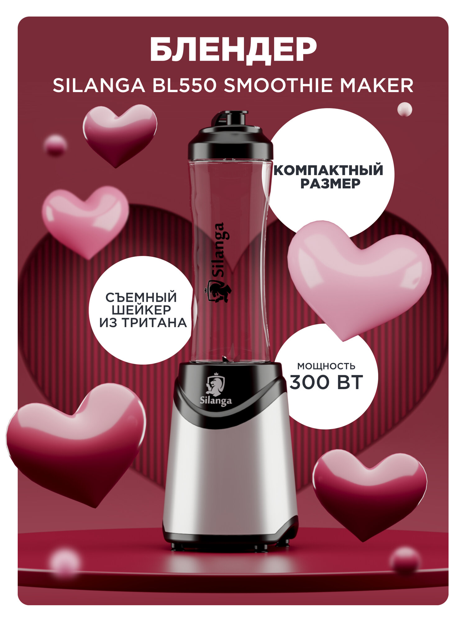 Стационарный блендер Silanga BL550 Gray