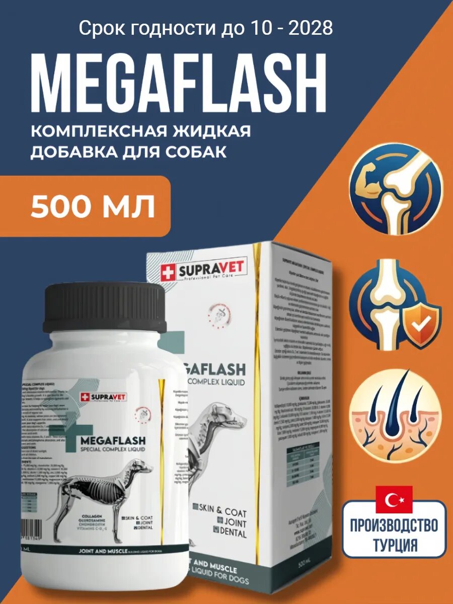Megaflash Комплексная жидкая добавка для собак