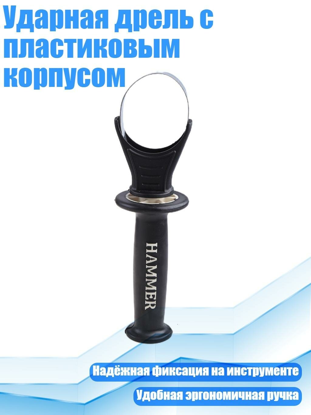 Ударная дрель с пластиковым корпусом, Бутик double thic