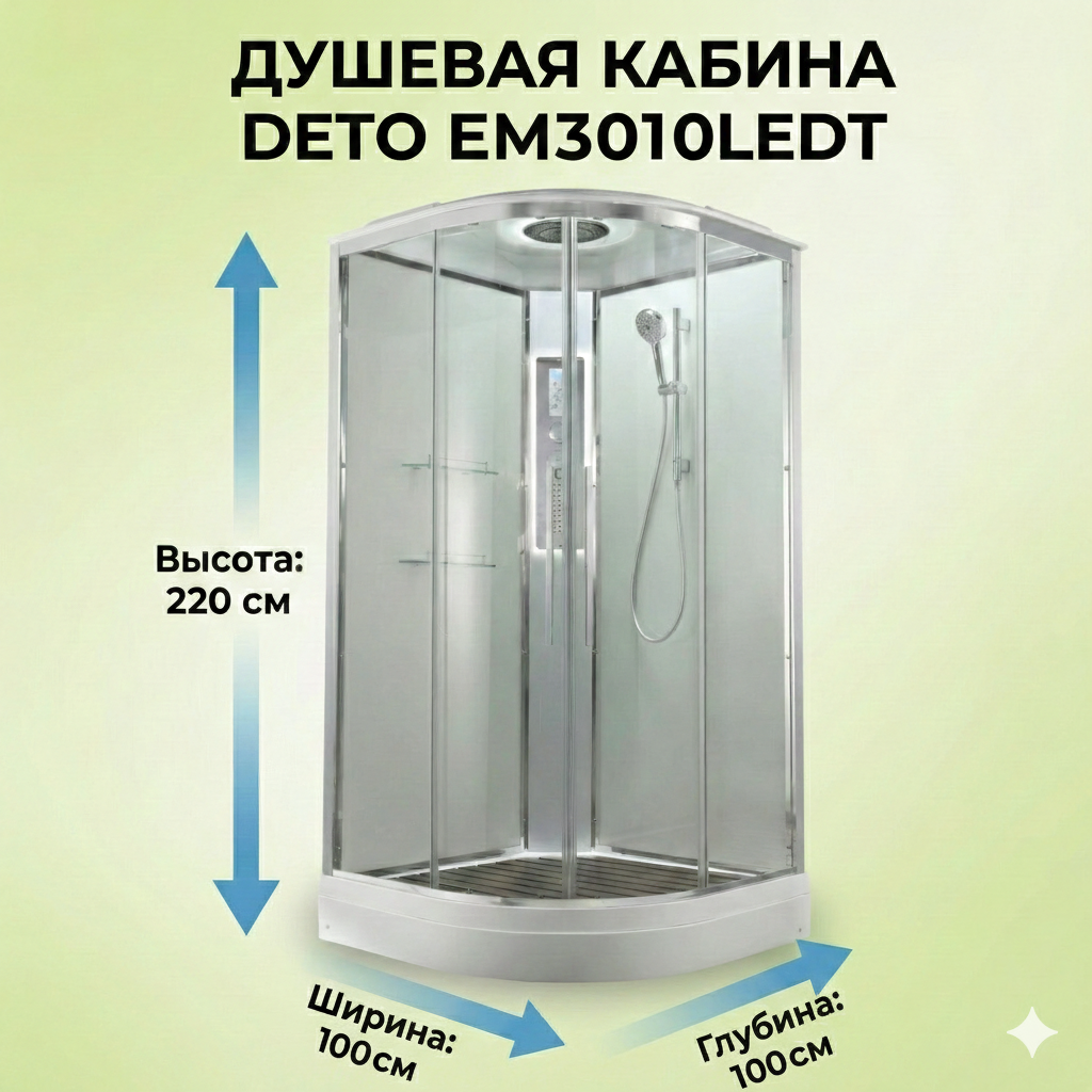 Душевая кабина EM3010LEDT прозрачная