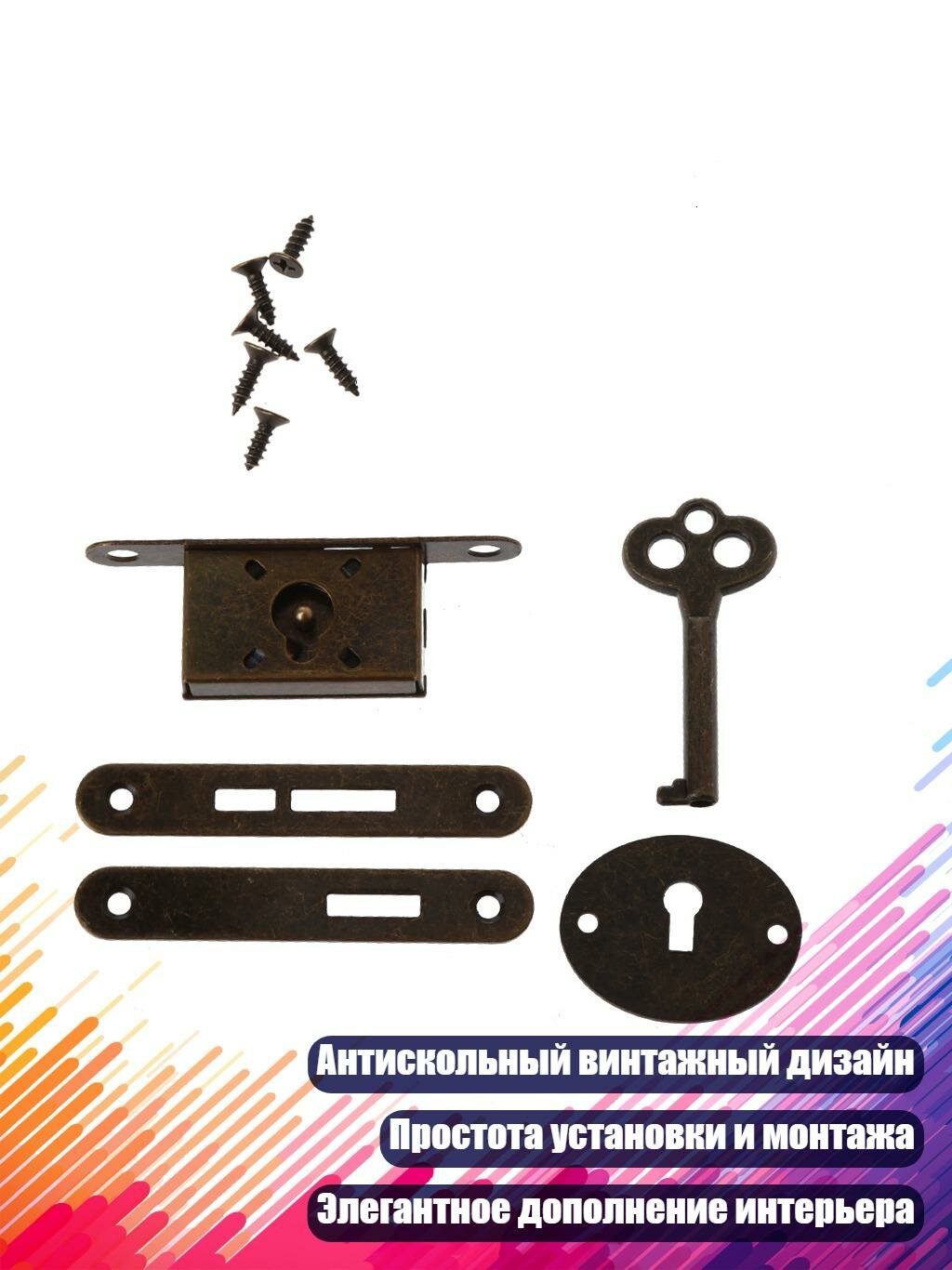 Винтажные декоративные замки, Бронза