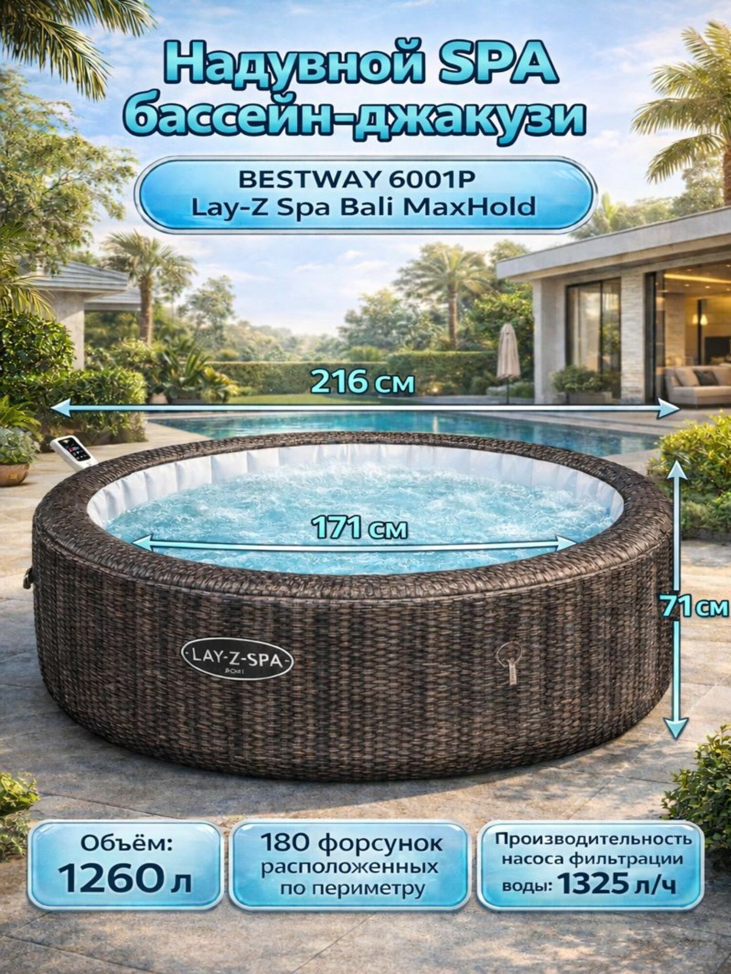 Надувной SPA бассейн-джакузи Btstway 6001P, 216 X 71 см Lay-Z Spa Bali MaxHold 7