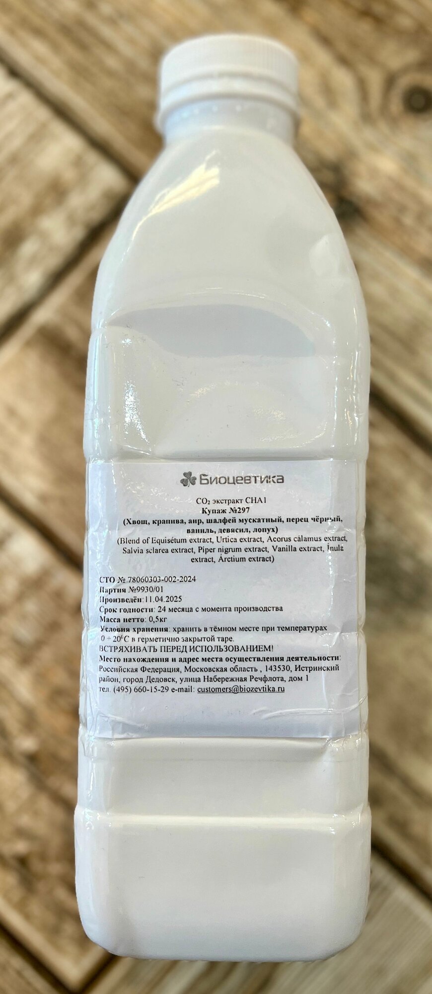 Пишевая добавка для восстановления организмадля бросающих пить.