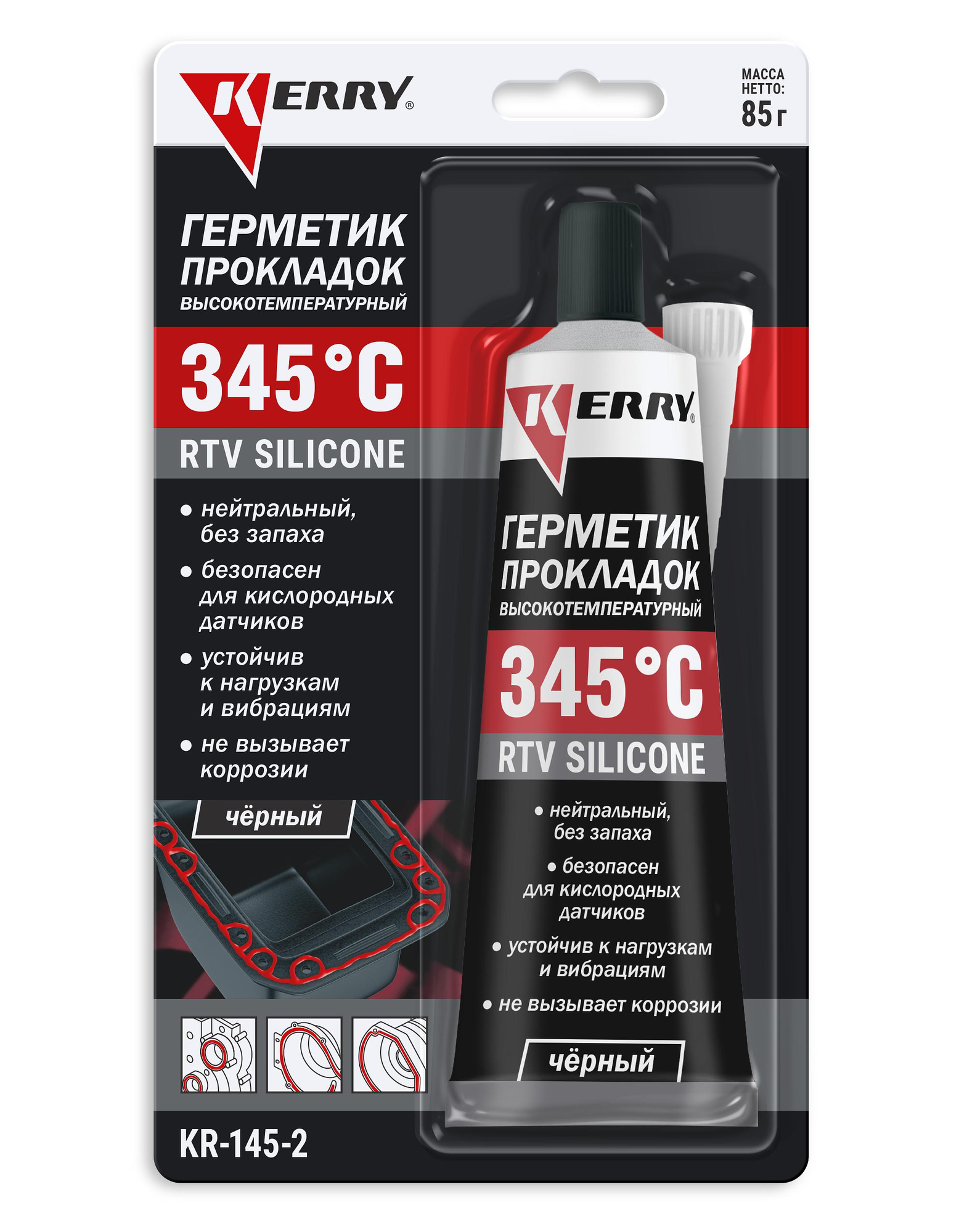 KERRY KR-145-2 (KR1452 / KR1452_KE) герметик-прокладка черный высокотемпературный нейтральный, rtv