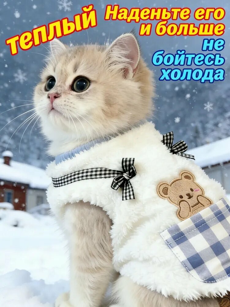 Зимняя одежда для собак и кошек, жилет из мягкой шерсти, теплый, синий, желтый