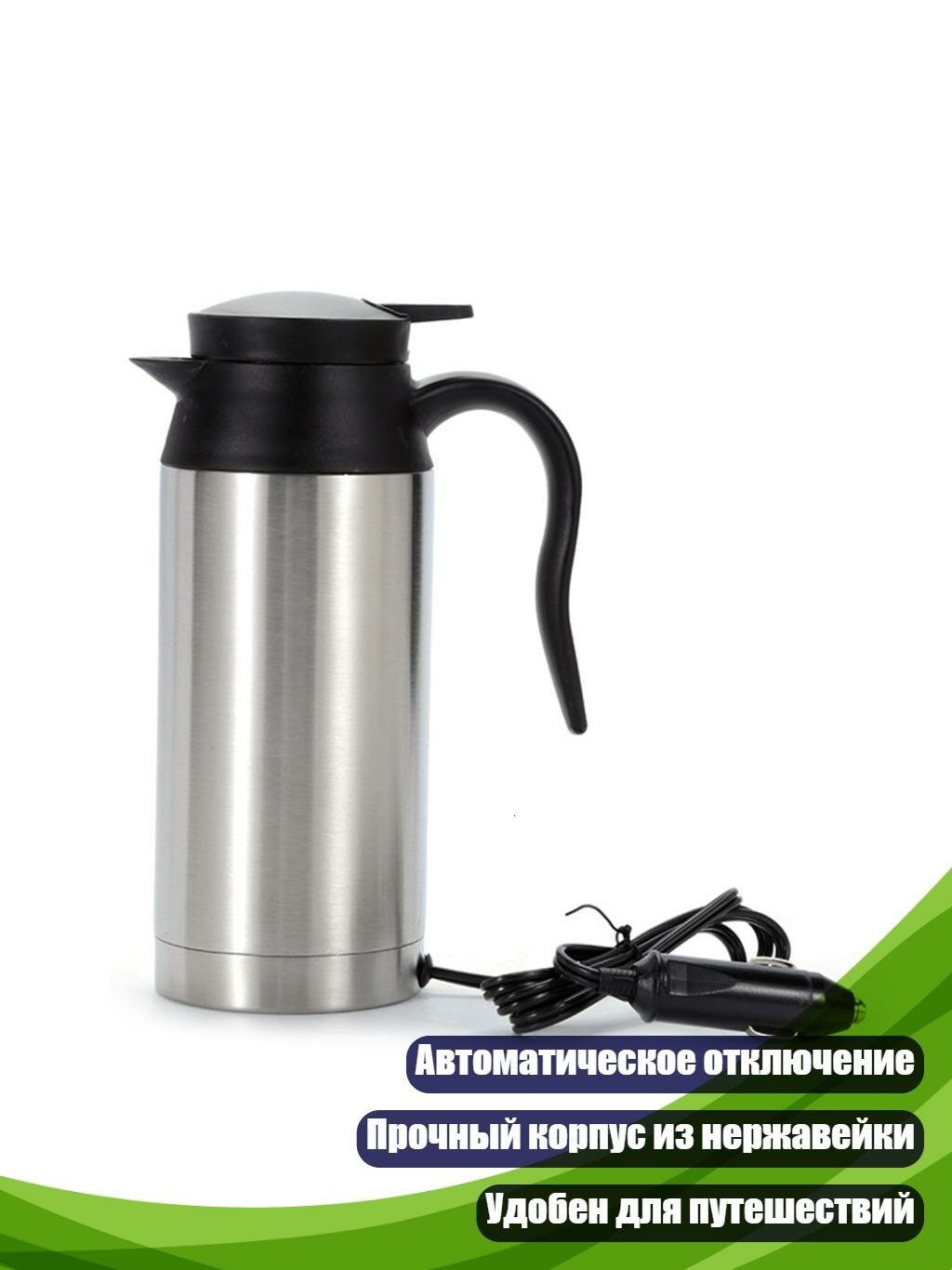 Автомобильный кипятильник для воды, 24V