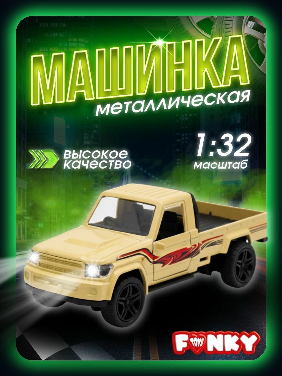 Машинка металлическая инерционная 12 см жёлтый пикап с рисунком