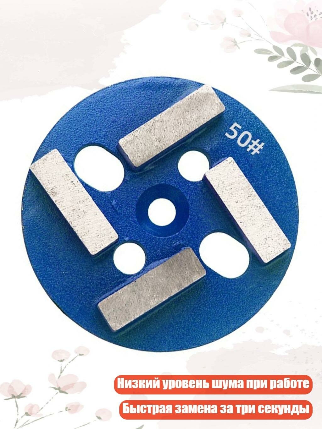 Алмазный шлифовальный диск, 50