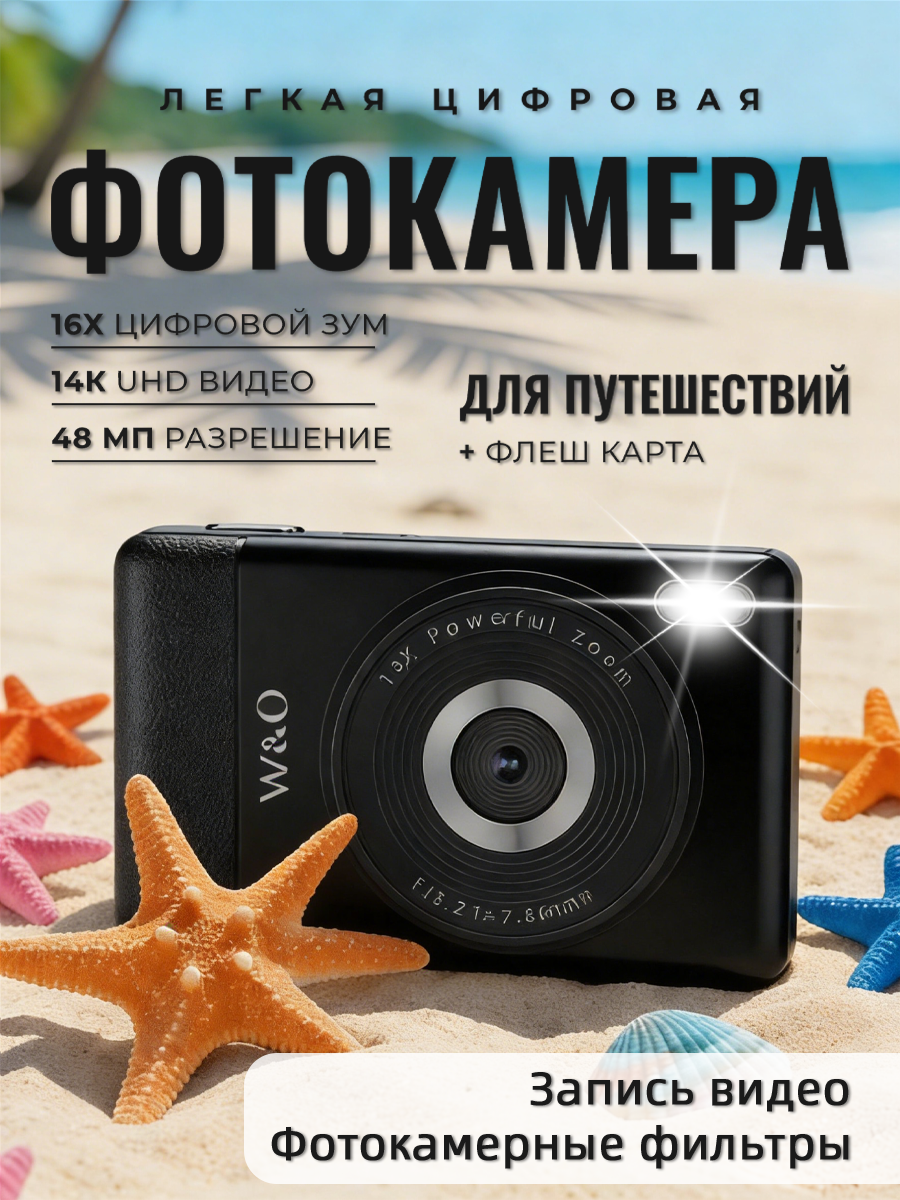 Портативная камера, 48MP, цифровая, с встроенной вспышкой, влагозащищенная, Дети, студенты, подростки, черное