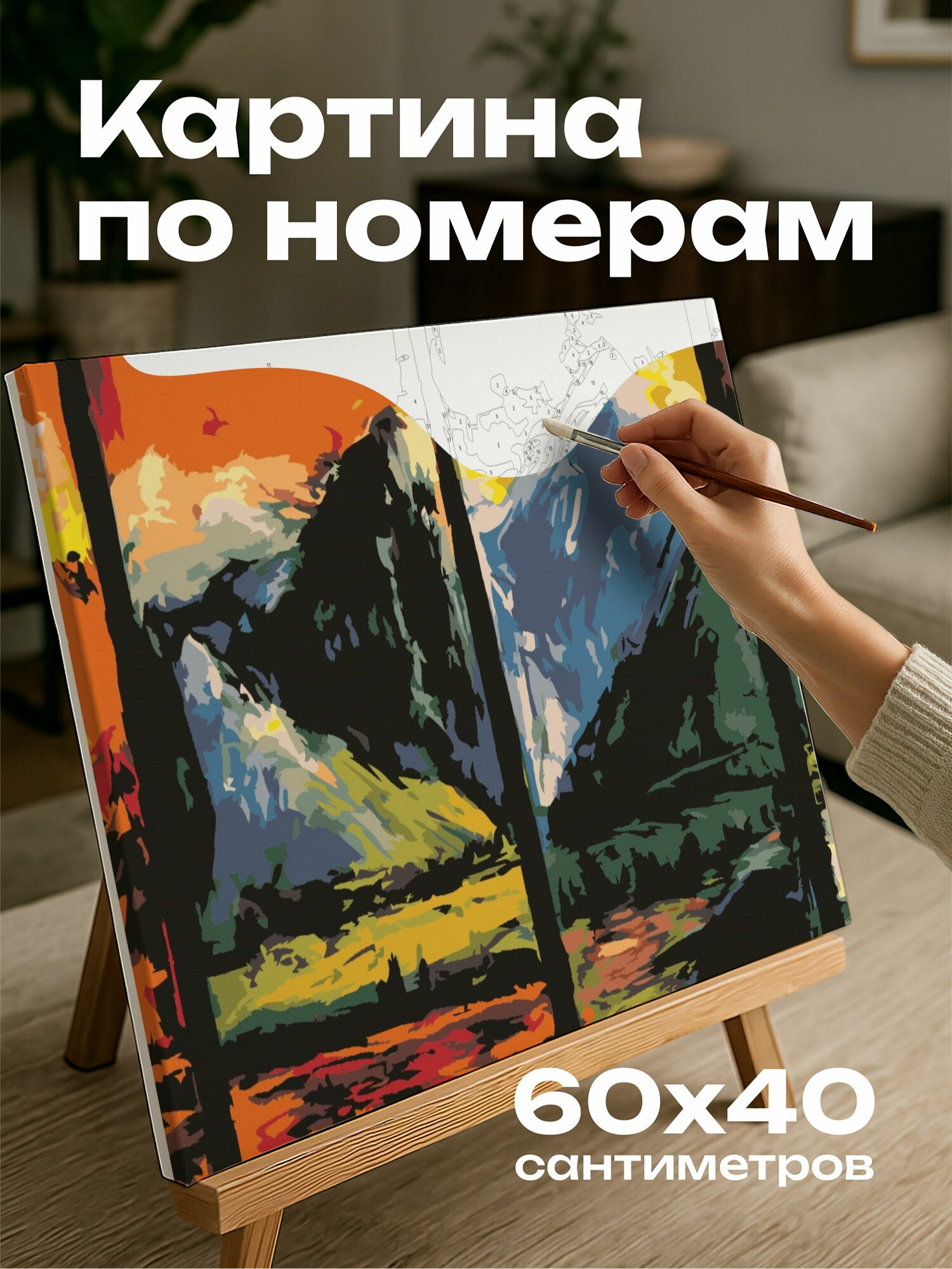 Картина по номерам 60x40 см, наброски, масляная пастель, природа, горы, озера, цветы, деревья, яркие цвета