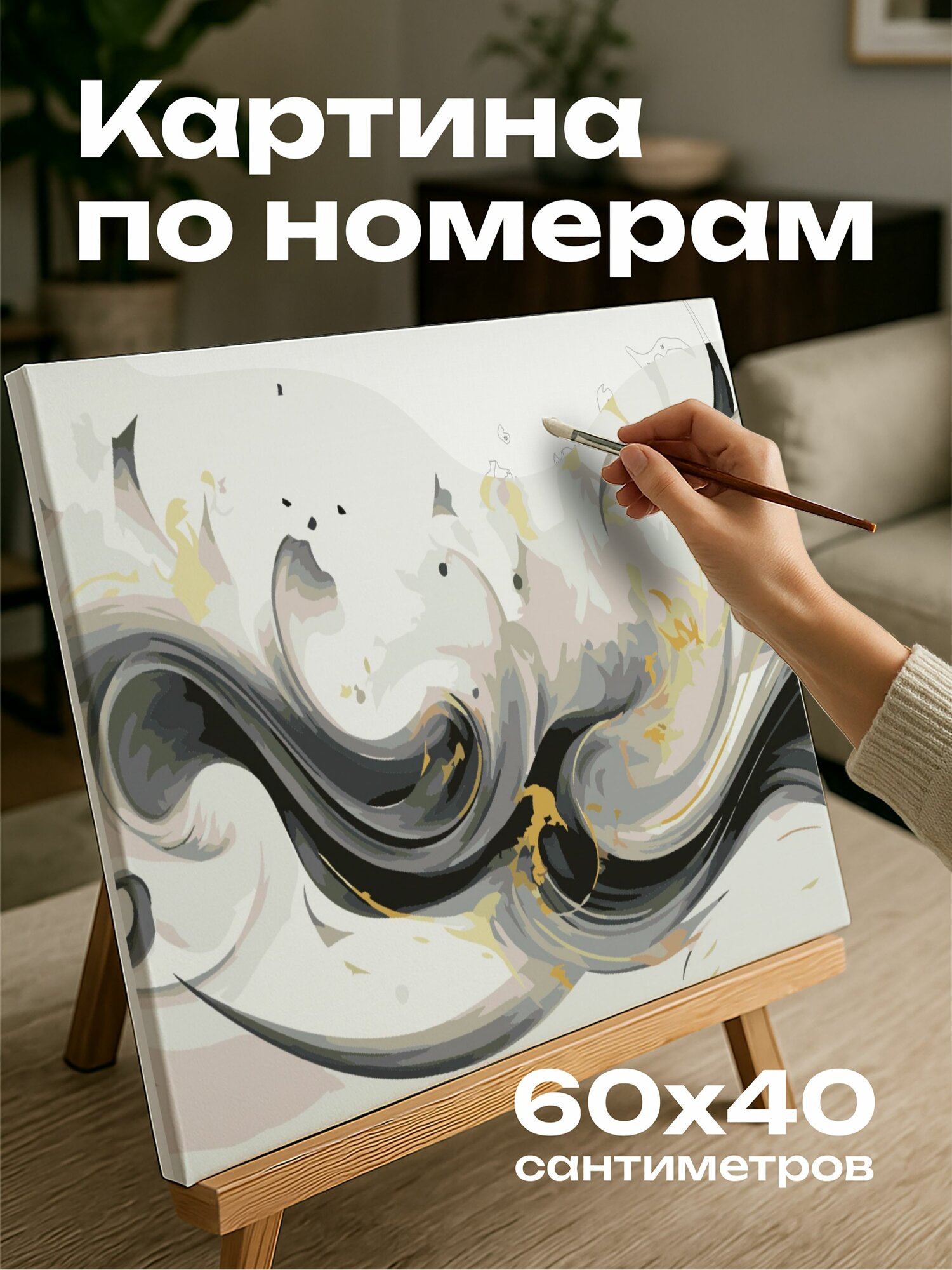 Картина по номерам 60x40 см, цифровое произведение иск, восточная каллиграфия, элегантные мазки кисти, чернильные узоры