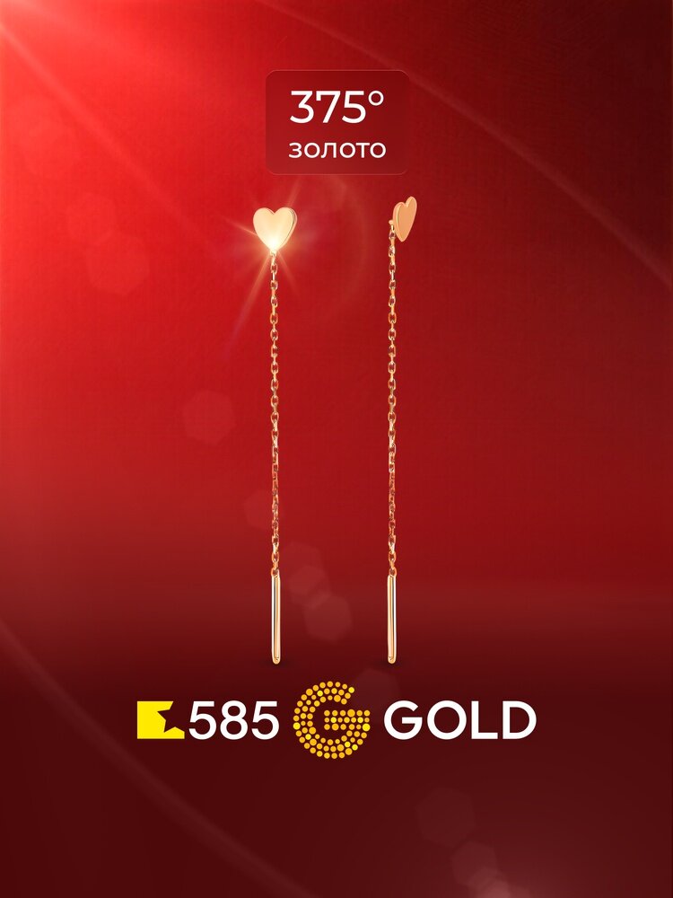 Серьги цепочки, красное золото, 375 проба