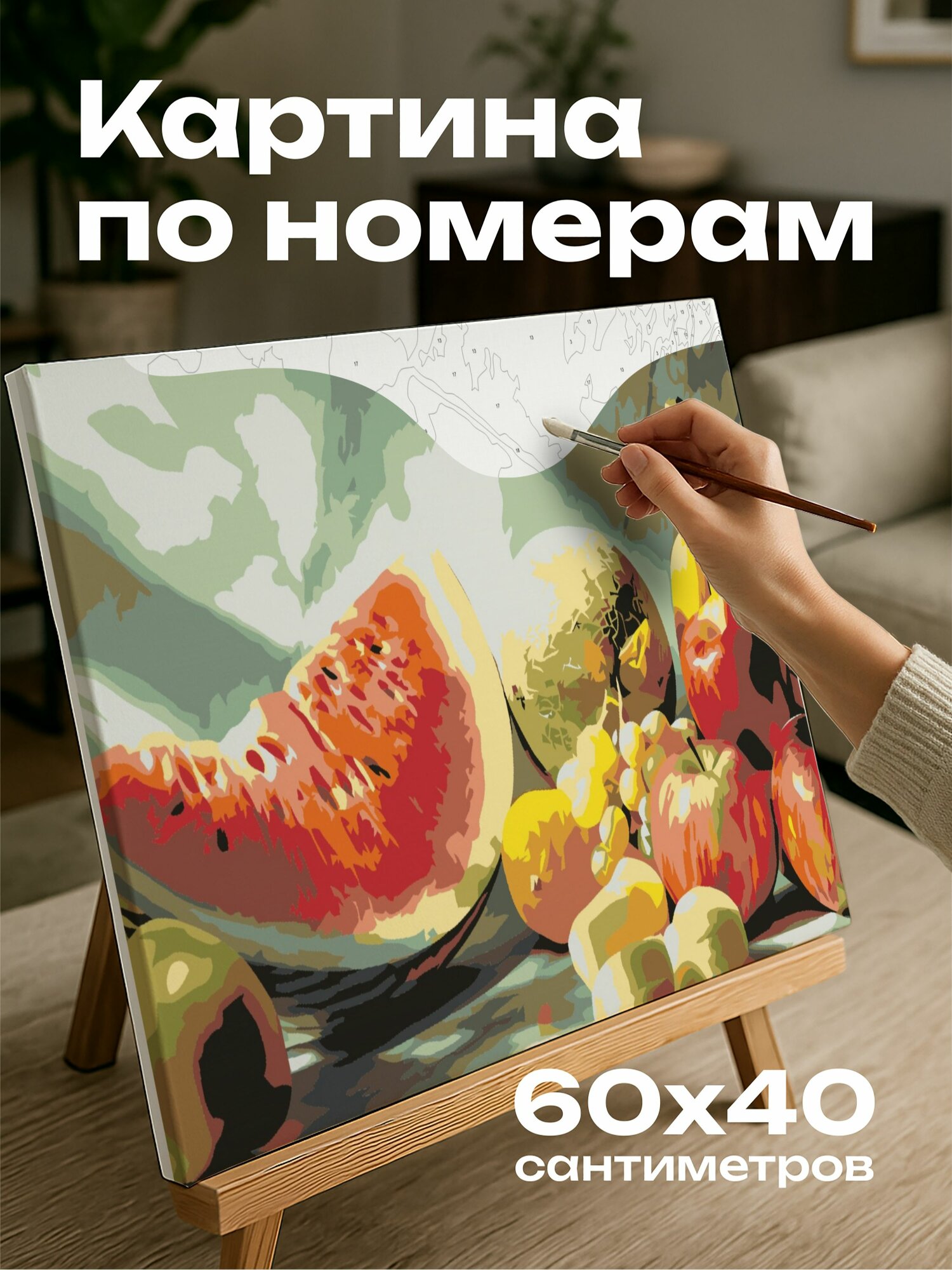 Картина по номерам 60x40 см, фруктовый натюрморт, яблоки, арбуз, бананы, мраморная столешница, естественное освещение