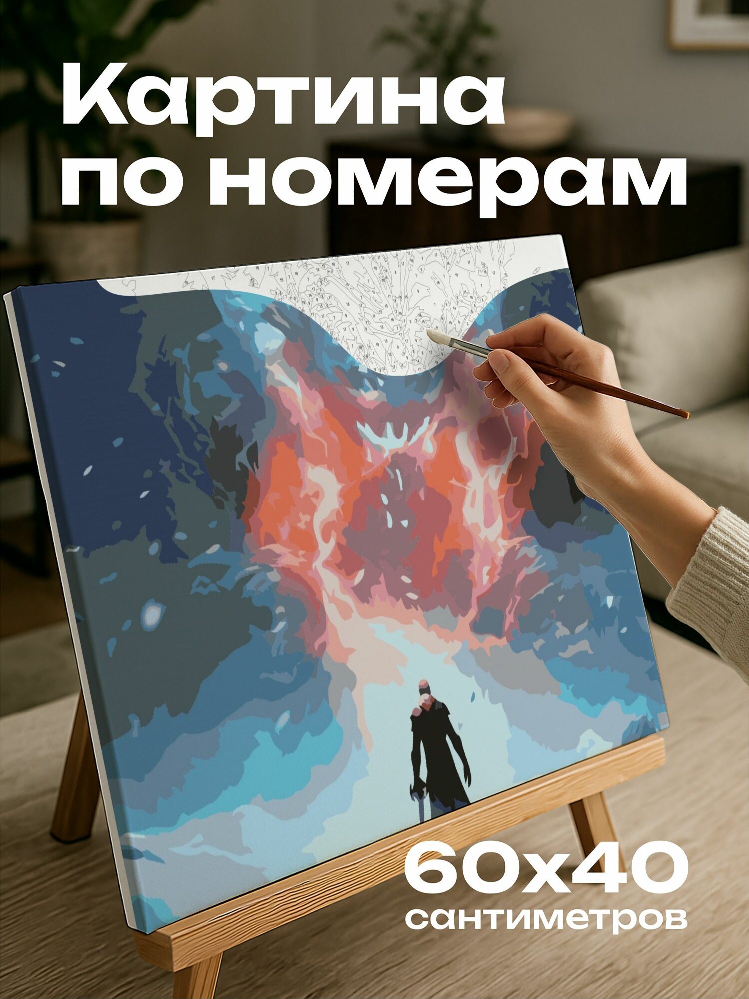 Картина по номерам 60x40 см, цифровая иллюстрация, кульминационная битва, огонь, лед, виртуальная реальность, реализм