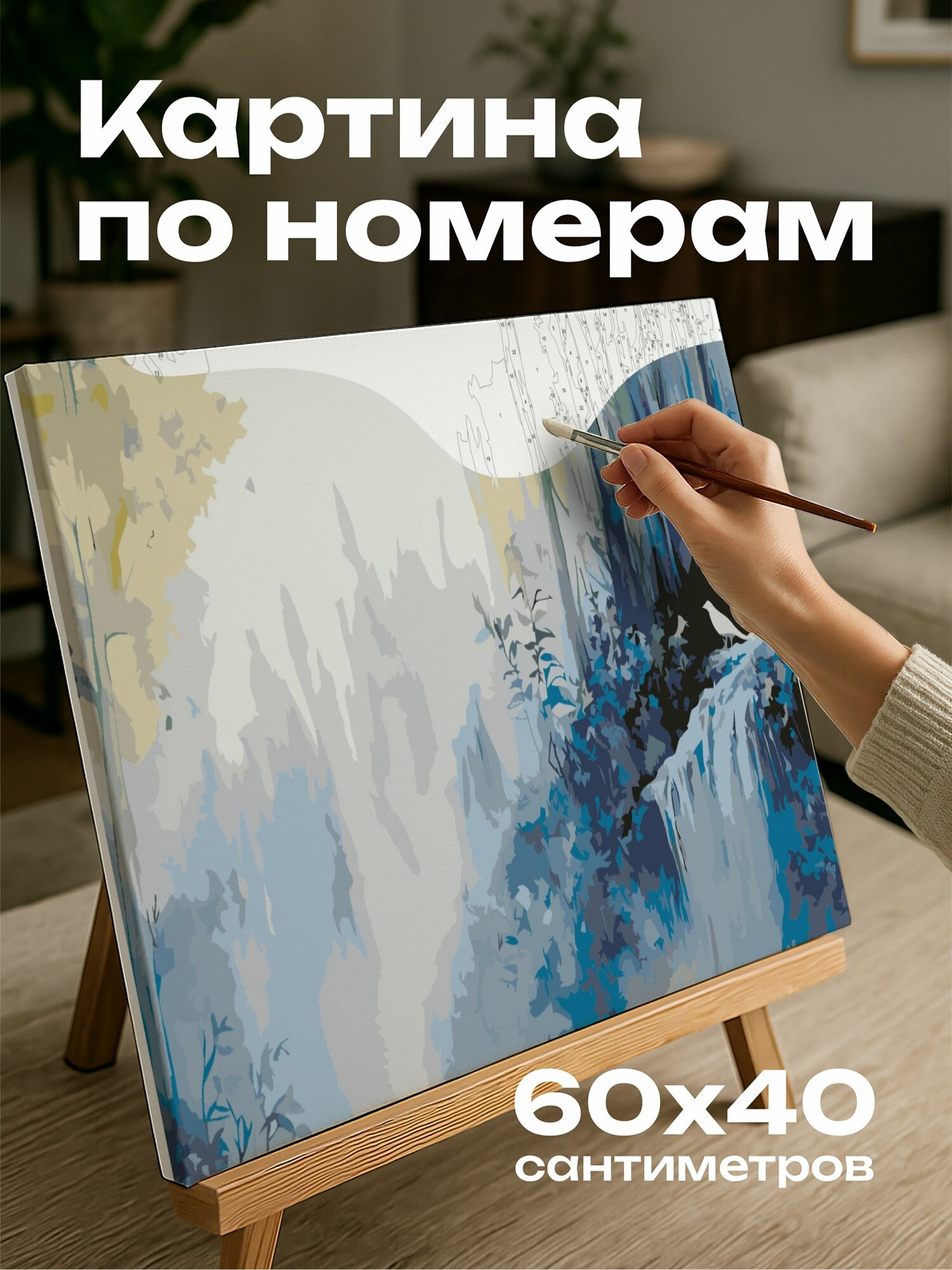 Картина по номерам 60x40 см, Лес, туман, водопады, тропинки, иллюстрация, мистический, акварель, обитатели
