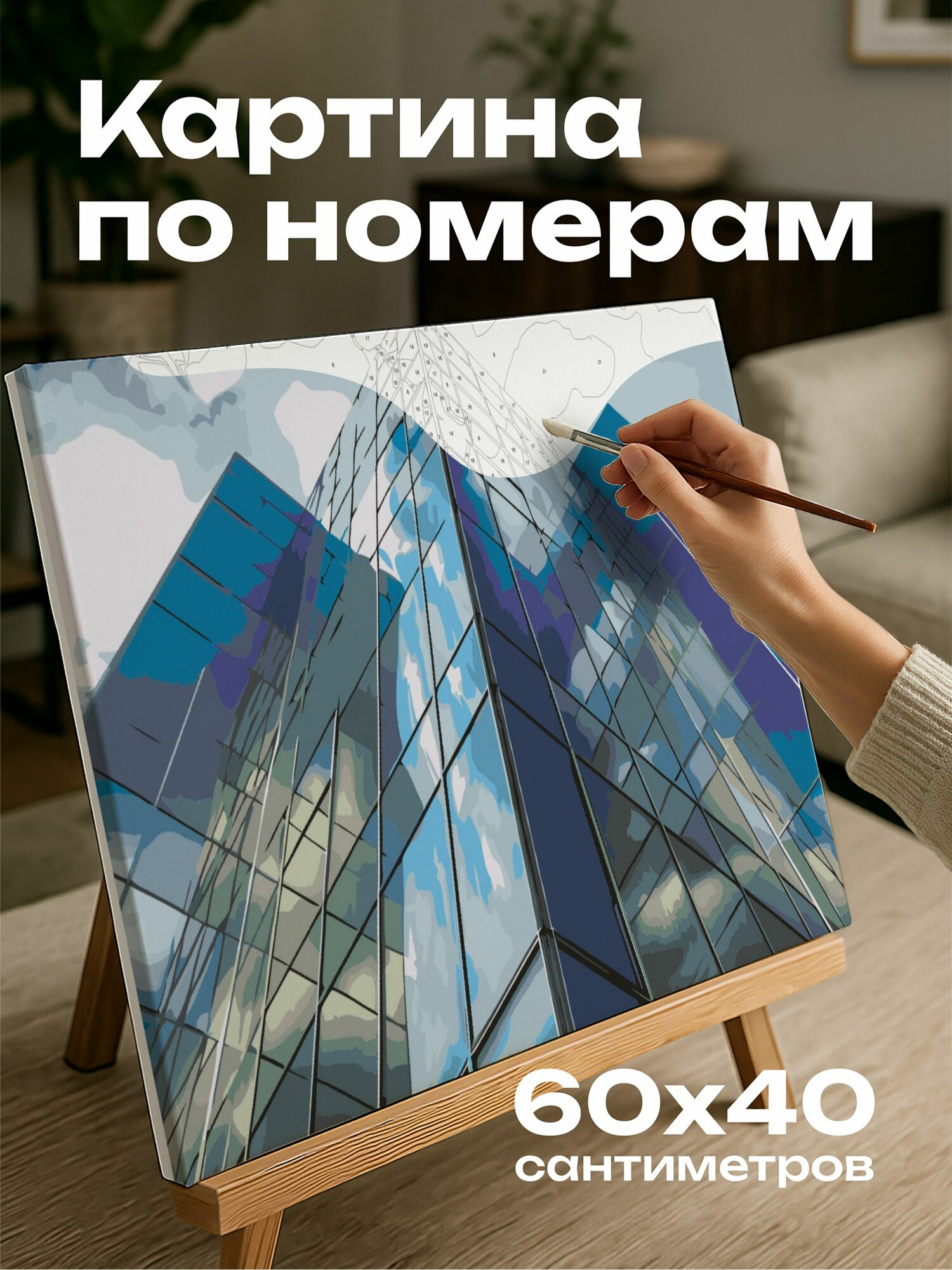 Картина по номерам 60x40 см, небоскреб, архитектура, стеклянные панели, куб, свет и тени, низкий ракурс, голубое небо