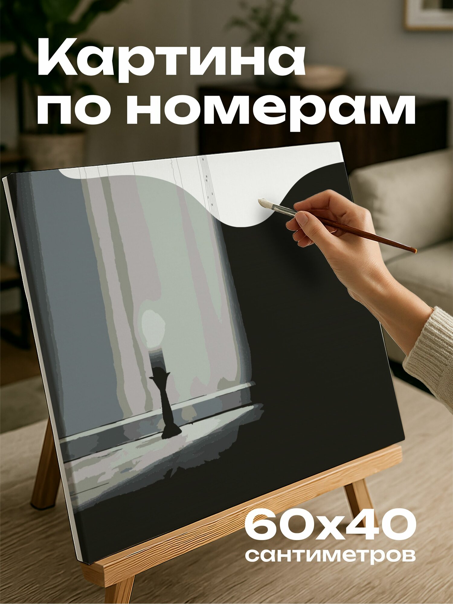 Картина по номерам 60x40 см, черно-белая фотография, свеча, пламя, тени, стены, интимная природа