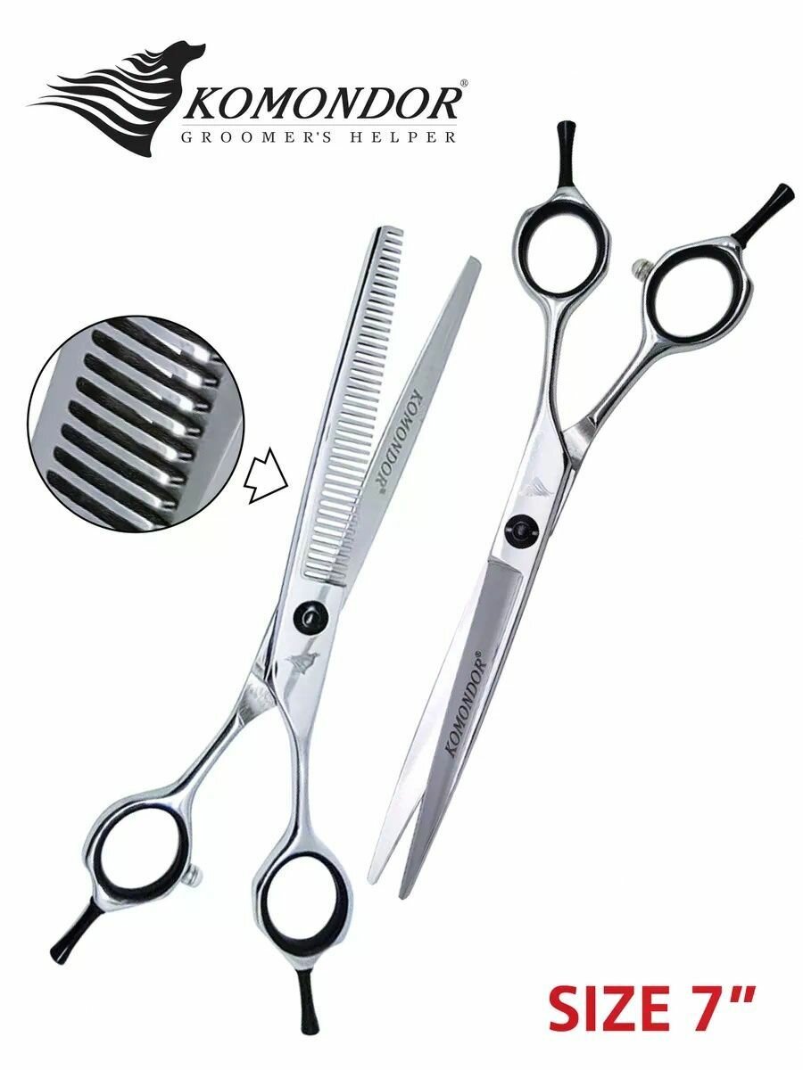 Набор ножниц для стрижки животных KOMONDOR NK-001, 7 дюймов, прямые и филировочные