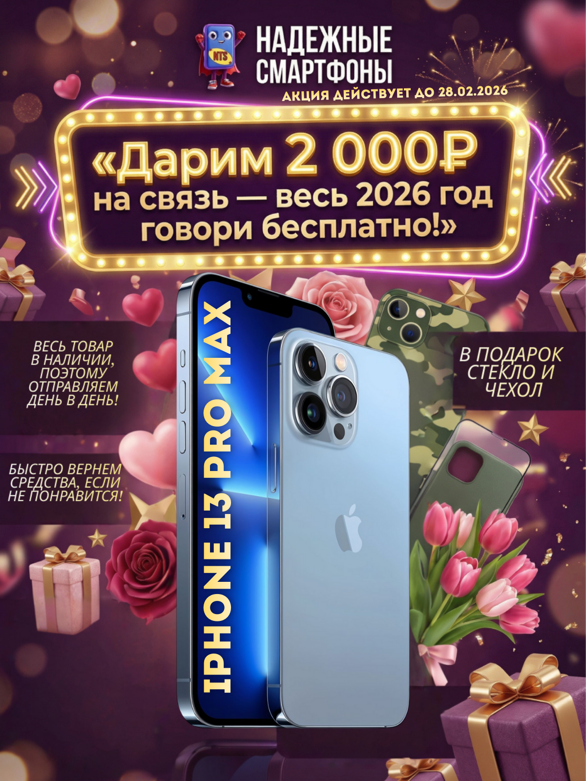 Смартфон Apple iPhone 13 Pro Max 256 ГБ, NFC, экран 6.7, голубой, nano SIM