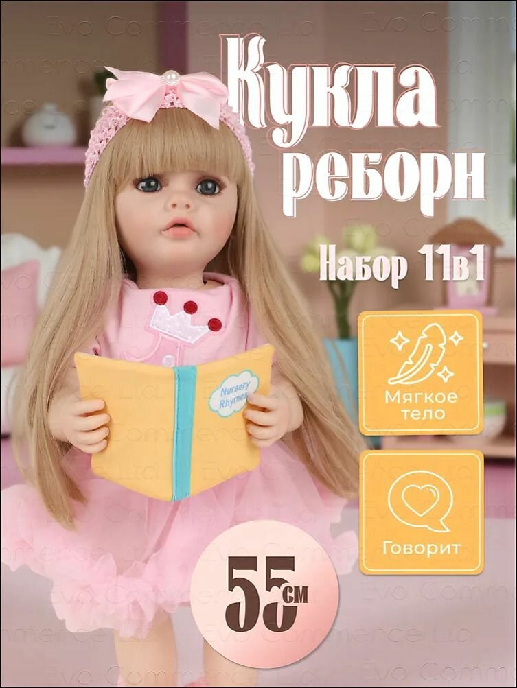 Кукла говорящая Реборн, девочка, 55 см / Силиконовая реалистичная кукла reborn для девочки / Reborn Dolls