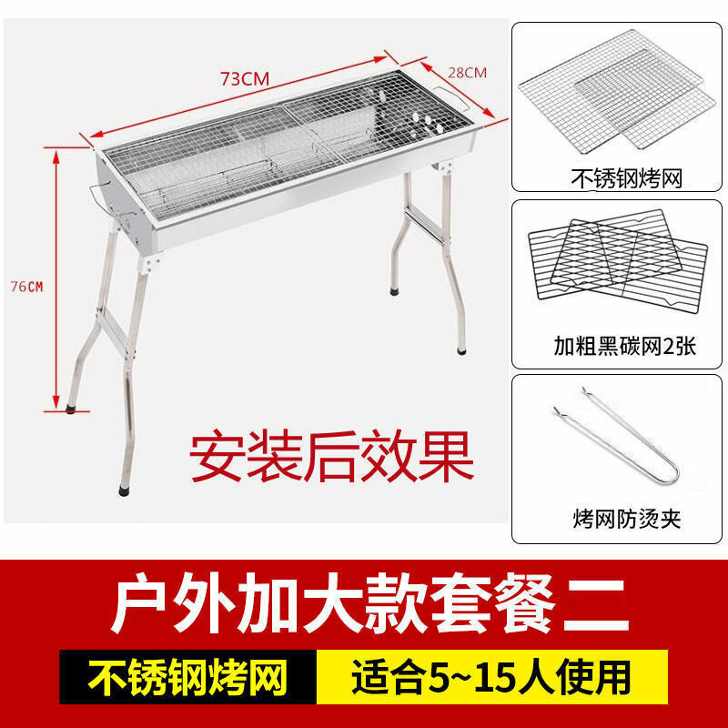 Большой гриль из нержавеющей стали для барбекю на открытом воздухе, гриль для домашнего использования, полный комплект, прямая продажа.