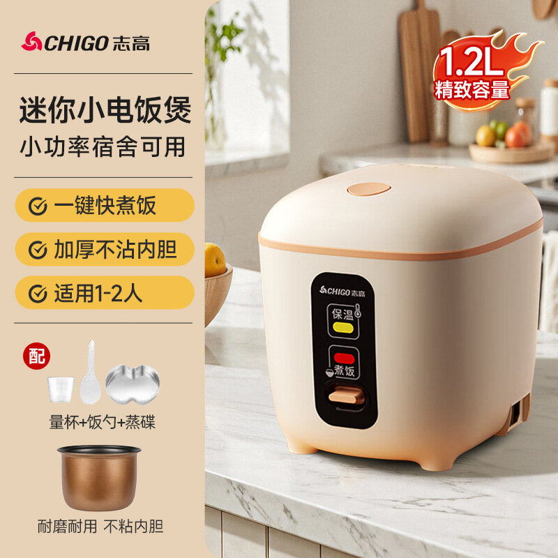 Мини-рисоварка Zhigo объемом 1,2 л для домашнего использования, с функцией приготовления на пару и варки риса, низкое энергопотребление, подходит для использования в общежитии.
