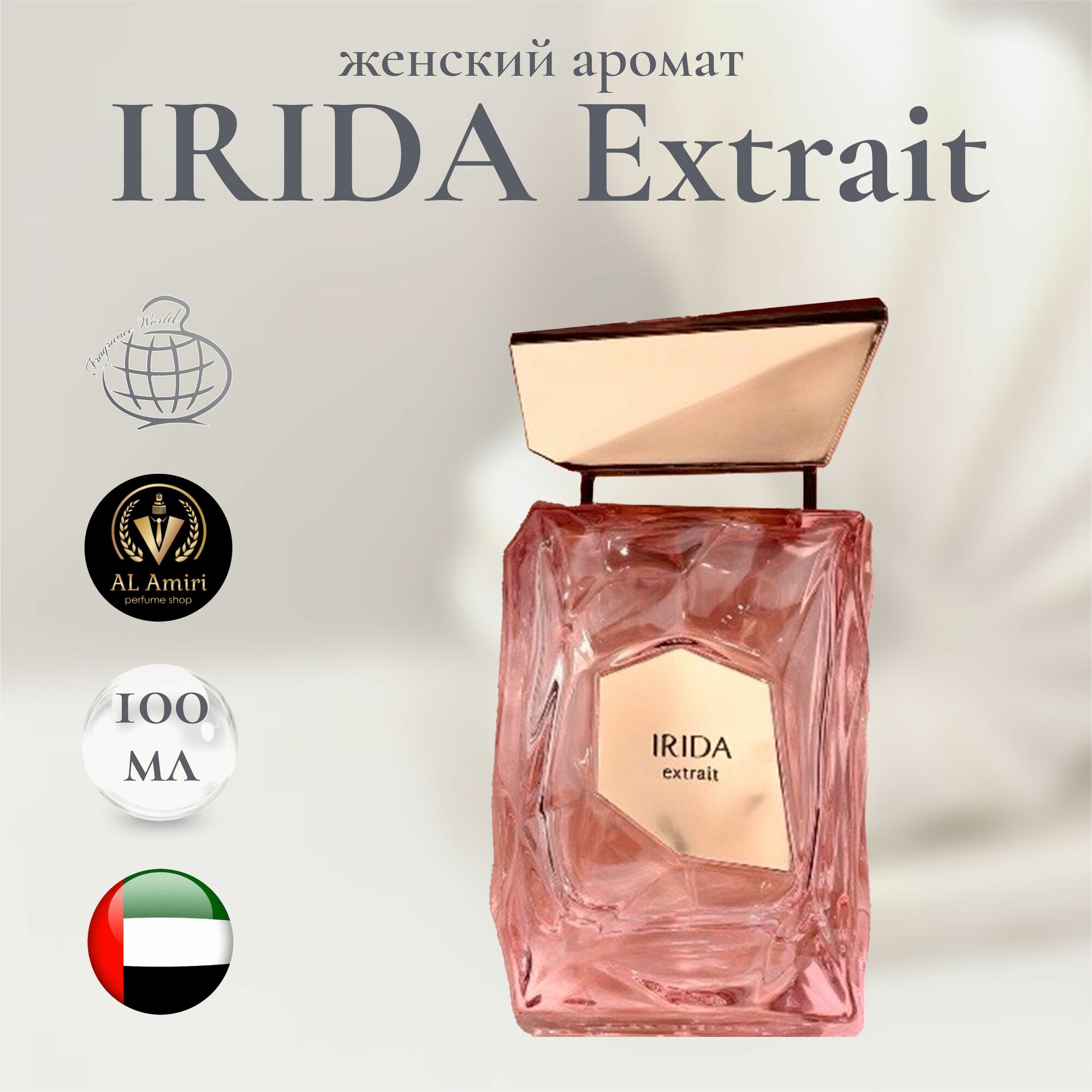 Парфюмерная вода женская Irida Extrait, French Avenue, 100 мл