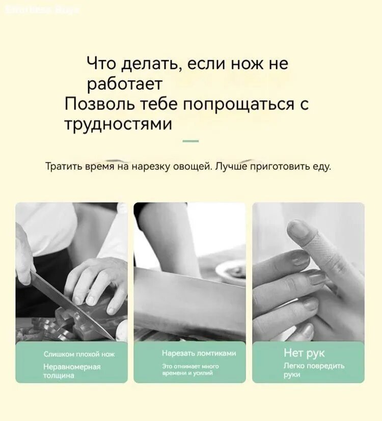 Фрукто-овощерезка — фото 1