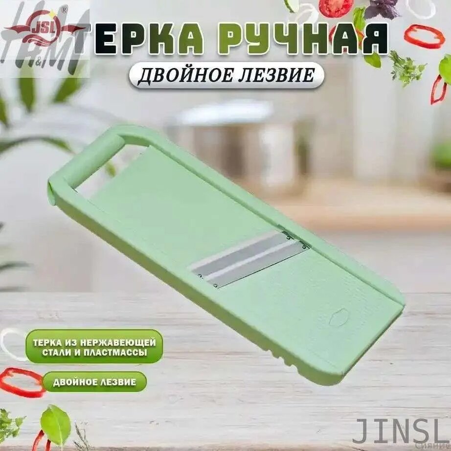 Шинковка для капусты, Терка для овощей, 46 см