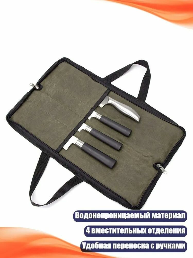 Подставка для ножей