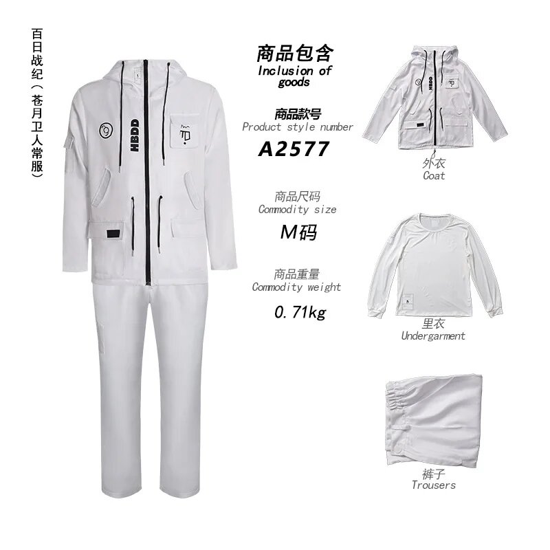 Aotsuki Eito Takumi Sumino Белый повседневный костюм М, COS
