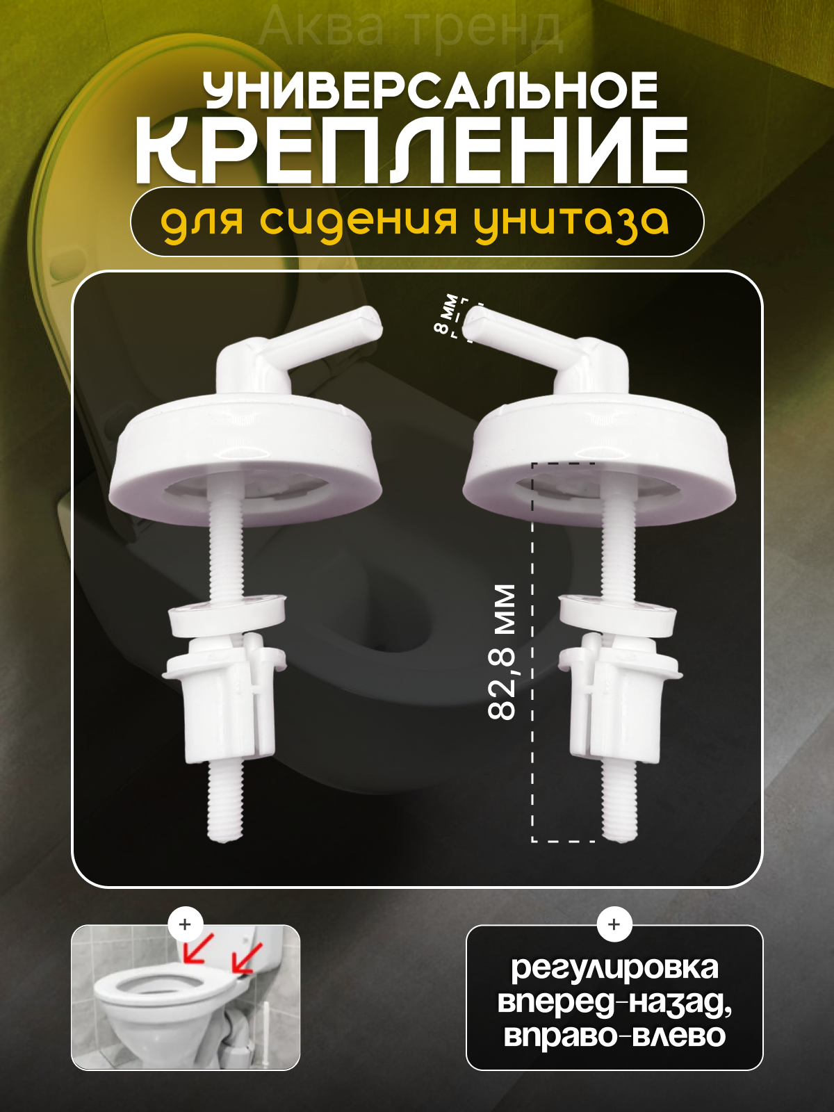 Крепление для крышки унитаза Е702-5; крепление для сидение универсальное