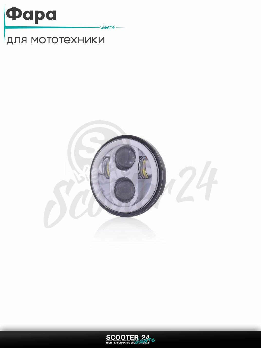 Фара мото диодная круглая D144 2 режима 2 габарита (белый/желтый) #C23-20Z4 на мопед / эндуро и питбайк / скутер и квадроцикл