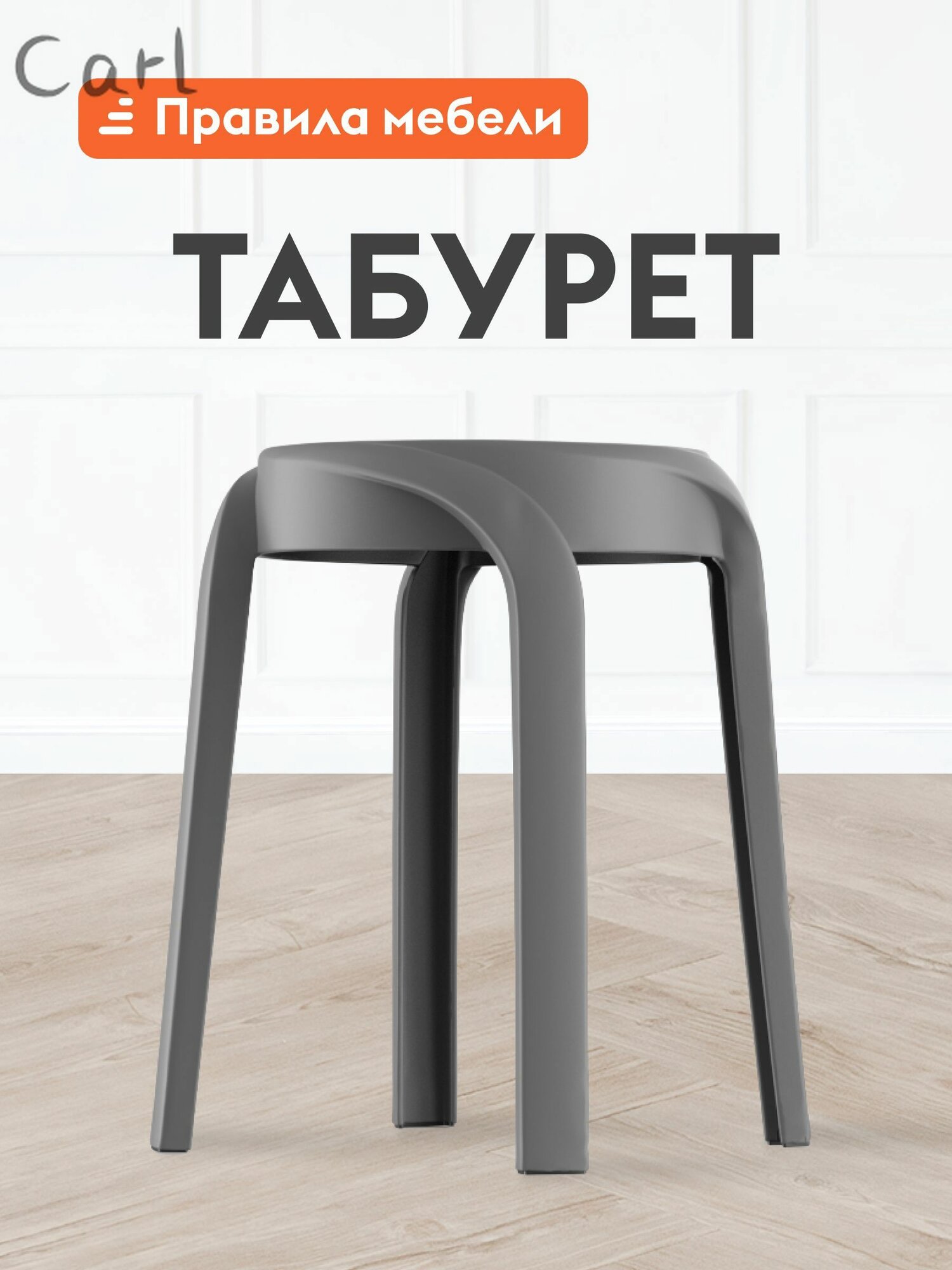 Табурет для кухни Эклер, круглый, 29х29х45 см, Серый, пластик