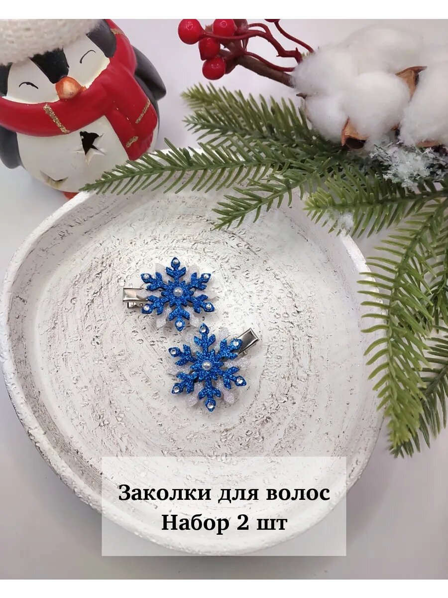 Заколки для волос снежинки