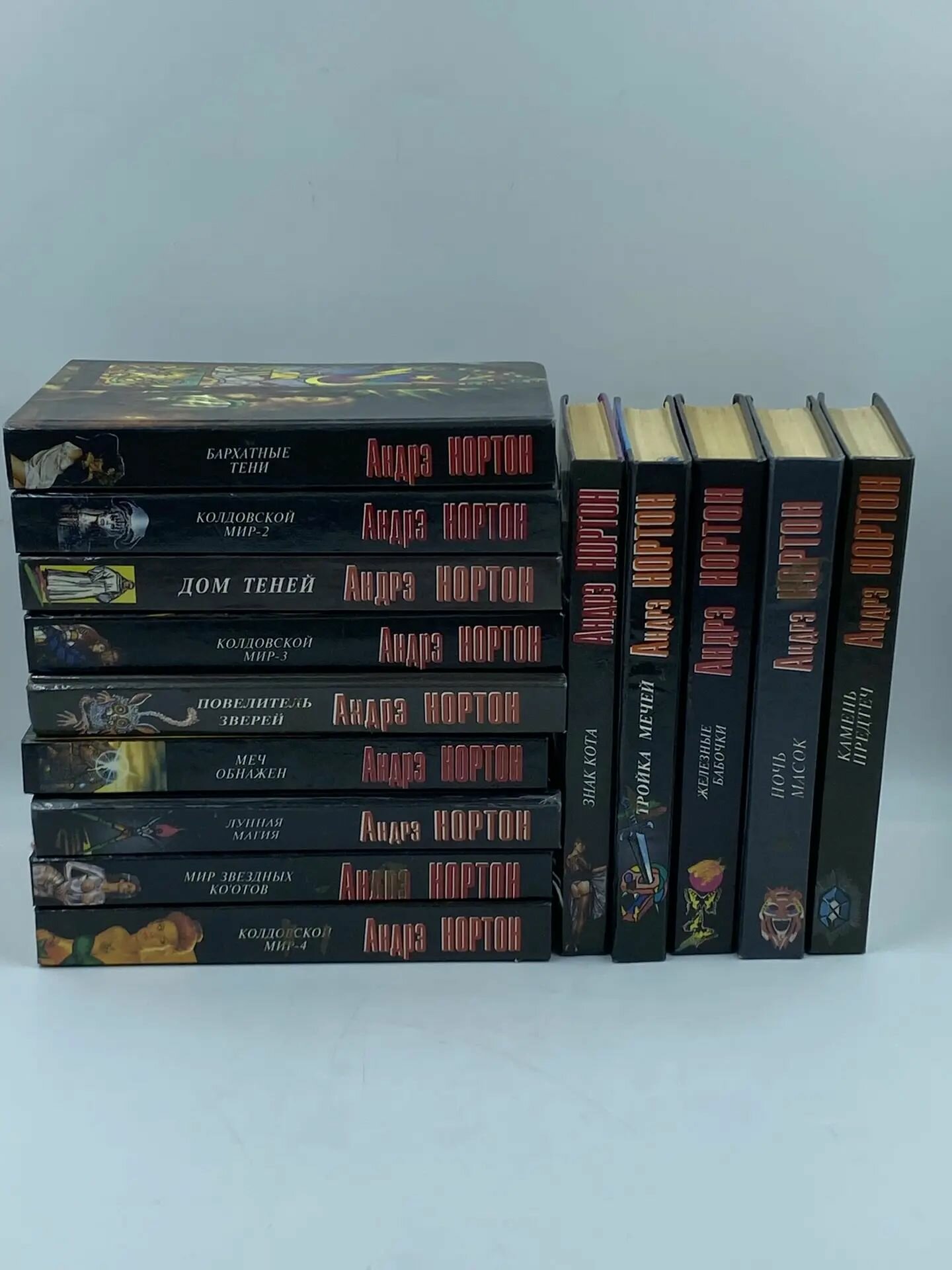 Андрэ Нортон. Романы из "Космического цикла" (комплект из 14 книг) Избранные фантастические произведения