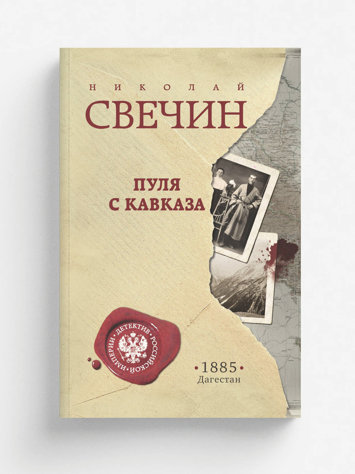 Пуля с Кавказа